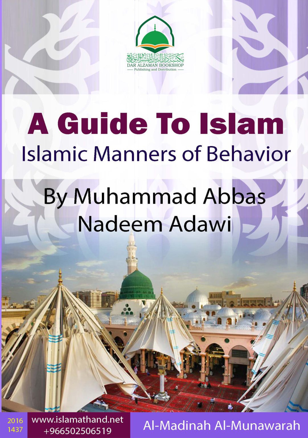 A Guide to islam islamic Manners of Behavior - مكتبة دار الزمان للنشر ...